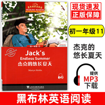 黑布林英语阅读初一年级11 杰克的悠长夏天 初中英语课外阅读学习辅导 正版中学生英文版小说故事书 上