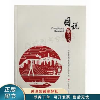 图说张家港