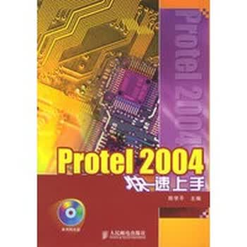 Potel 2004快速上手(附CD-ROM光盘一张) 陈学平 人民邮电出版社