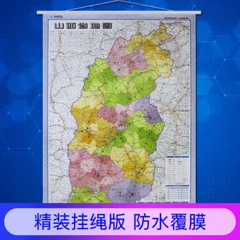 山西省地图挂图2022年新版 1.1x0.8m 全省交通政区 星球社分省系列