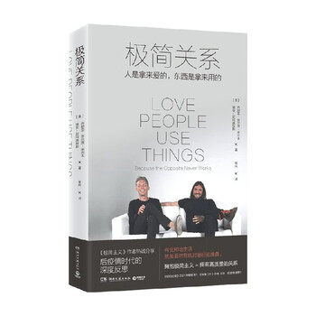 【正版书籍】极简关系 乔舒亚 著 生活
