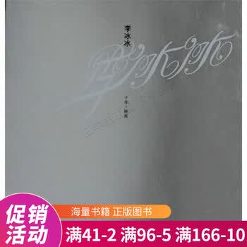 李冰冰