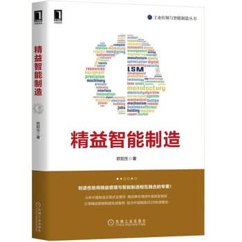 苦旅寻真：求索中国仿真解困之道 精能制造