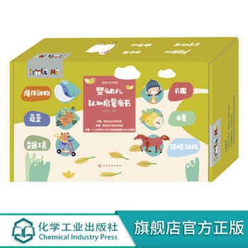 婴幼儿布书系列 婴幼儿认知启蒙布书 0-2岁婴儿早教布书 环保安全印染 不怕啃咬可水洗不变形婴幼儿认知启蒙布书 内页发声趣味书籍 婴幼儿布书系列--婴幼儿认知启蒙布书