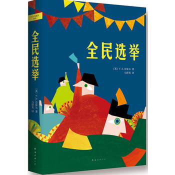 全民选举