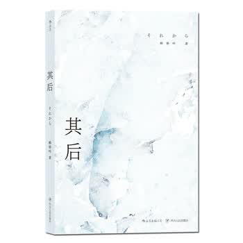 其后9787220119057