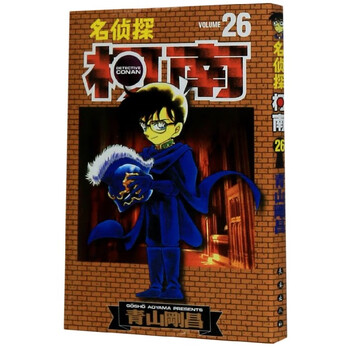  名侦探柯南(26) 新华书店