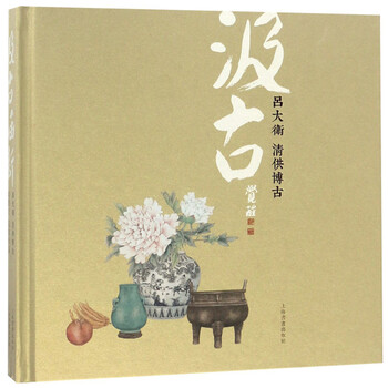 汲古涵新（套装共2册）