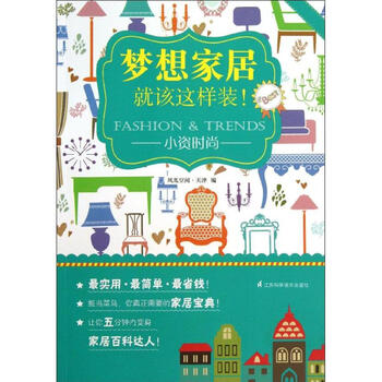 小资时尚