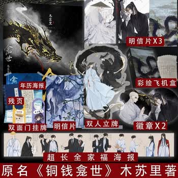 印签版 龛世 木苏里著 赠品番外《喜神庙》 判官 某某 一级律师同作者 网络原名铜钱龛世 小说畅销书 青春文学 新视角图书正版 龛世