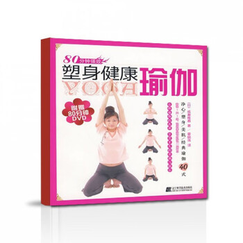 塑身健康瑜伽(附光盘)