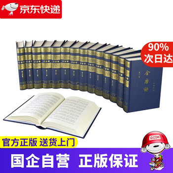 【新华书店官方网店】全唐诗 中华书局 9787101017168