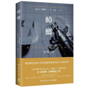 蟑螂