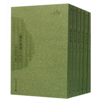 庞氏族谱(共6册)