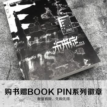 赠徽章未来症 鲁般 未来世界 科技入侵 谎言与复仇 黑色寓言