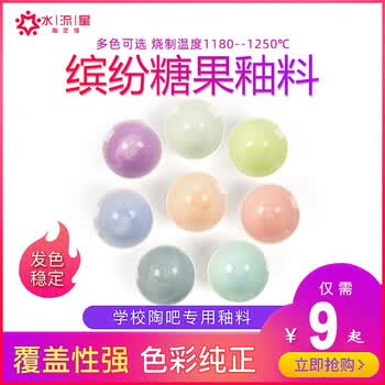 水流星陶艺釉料陶瓷浅色系缤纷糖果釉颜色釉中温釉料1180-1250度 丁香紫【5斤一桶装】