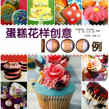 蛋糕花样创意1000例