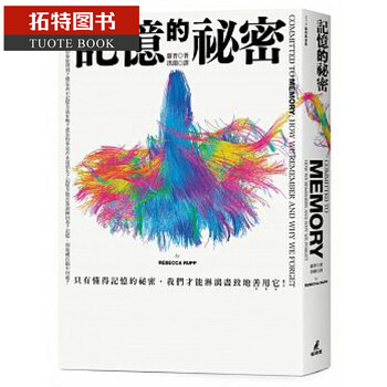 预售 台版 记忆的秘密 猫头鹰