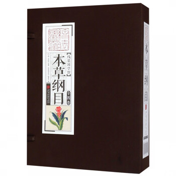 本草纲目(共4册)(精)/线装国学馆