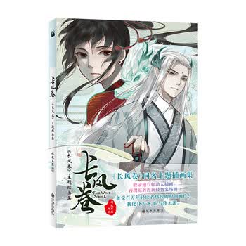 长风卷