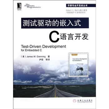 正版 测试驱动的嵌入式C语言开发[图书](美)James W. Gren199003