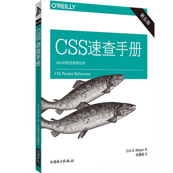 [正版图书]CSS速查手册（第五版）