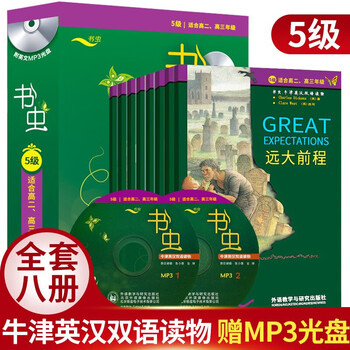 【附光盘】书虫5级 高二高三年级学生英语阅读课外书 牛津英汉双语读物 中英文书籍英汉对照