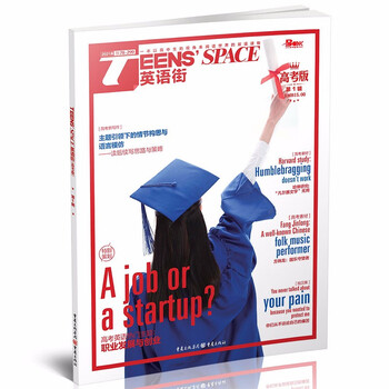 【全年/半年/季度/单期】英语街高考版 2022年全年12期杂志订阅/适合高考高三阅读语法中英双语趣味阅 2021年1期