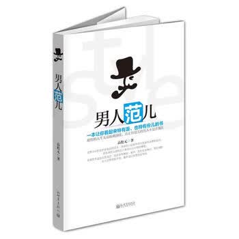 比假装的艺术更值得你读的书 高松元　著【正版书】