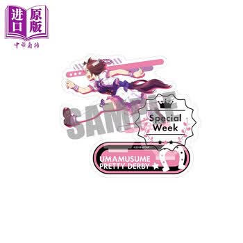 立牌 亚克力 赛马娘 超级周 日版原版动漫周边