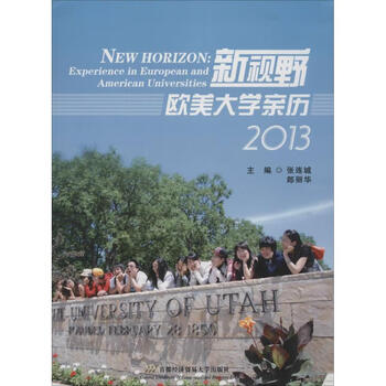 新视野 无 著 出国留学