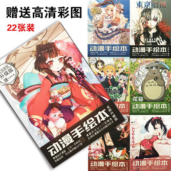 火影忍者动漫手绘本线稿素材画册临摹填色本文具海报 洛天依 1本