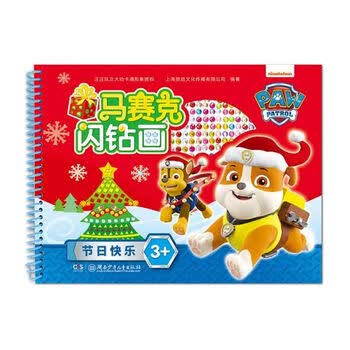 节日快乐(3+)/马赛克闪钻画