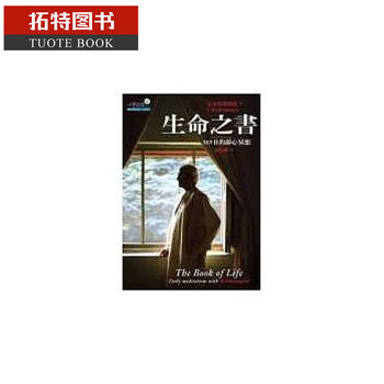 预售 生命之书365日的静心冥想