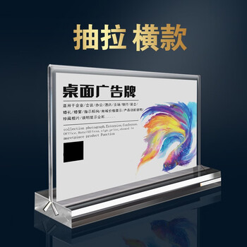 亚克力T型台卡 台牌 抽拉台签 桌面广告牌酒水牌桌牌产品展示牌 210*148（横款A5）