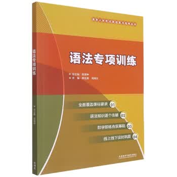 语法专项训练