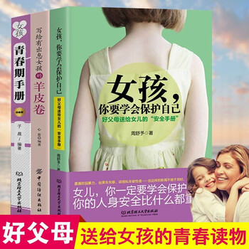 青春期女孩看的书 四五六年级小学生课外阅读书籍 10-14岁儿童读物适合初一图书初中生中学生课外书