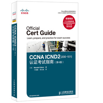 CA ID2（200 101）认证考试指南 第4版  [美]Wendell