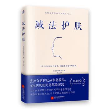 减法护肤 减法护肤