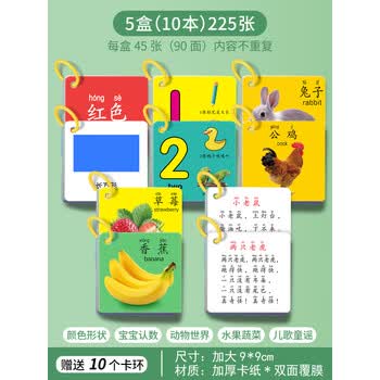 颜色卡片认知彩色卡片婴儿早教卡片数字色卡儿童益智识别玩具宝宝 5盒：颜色形状+数字+动物 +果蔬+儿歌