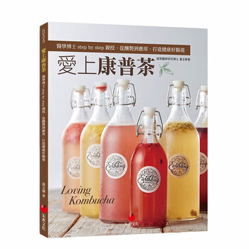 【】爱上康普茶：医学博士step by step亲授，从酿制到应用，打造健康好肠道 港台原版