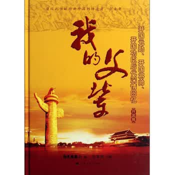 我的父辈 张黎明