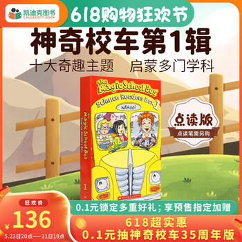 凯迪克图书 点读版神奇校车第1辑 十大趣味主题科学启蒙多门学科英文原版绘本 6-12岁# 科普认知