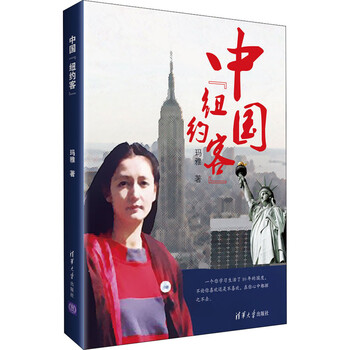 中国