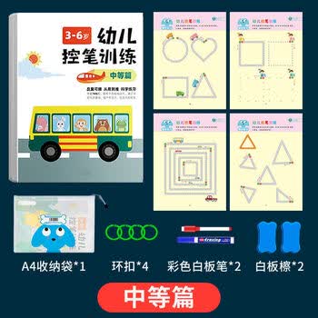 趣味控笔训练幼儿思维训练专注力空间思维3-6岁手眼协调简笔画早教童书 【控笔训练】中等篇（提升兴趣）