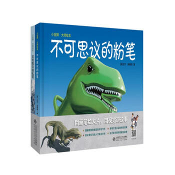 不可思议无字书系列