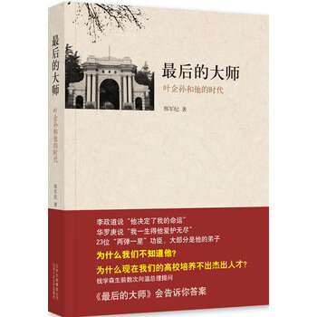 的大师【正版图书 放心购买】