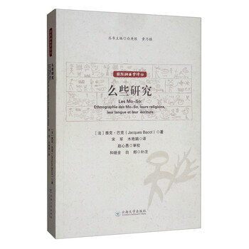 么些研究