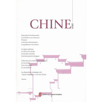 2015-中国-法文 钟欣 外语学习 9787119096384