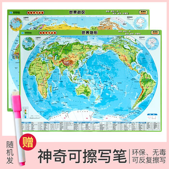 【赠可擦写地图】2022年新版 世界地形 世界政区 二合一地图 防水防折 地理学习 世界地图(桌面速